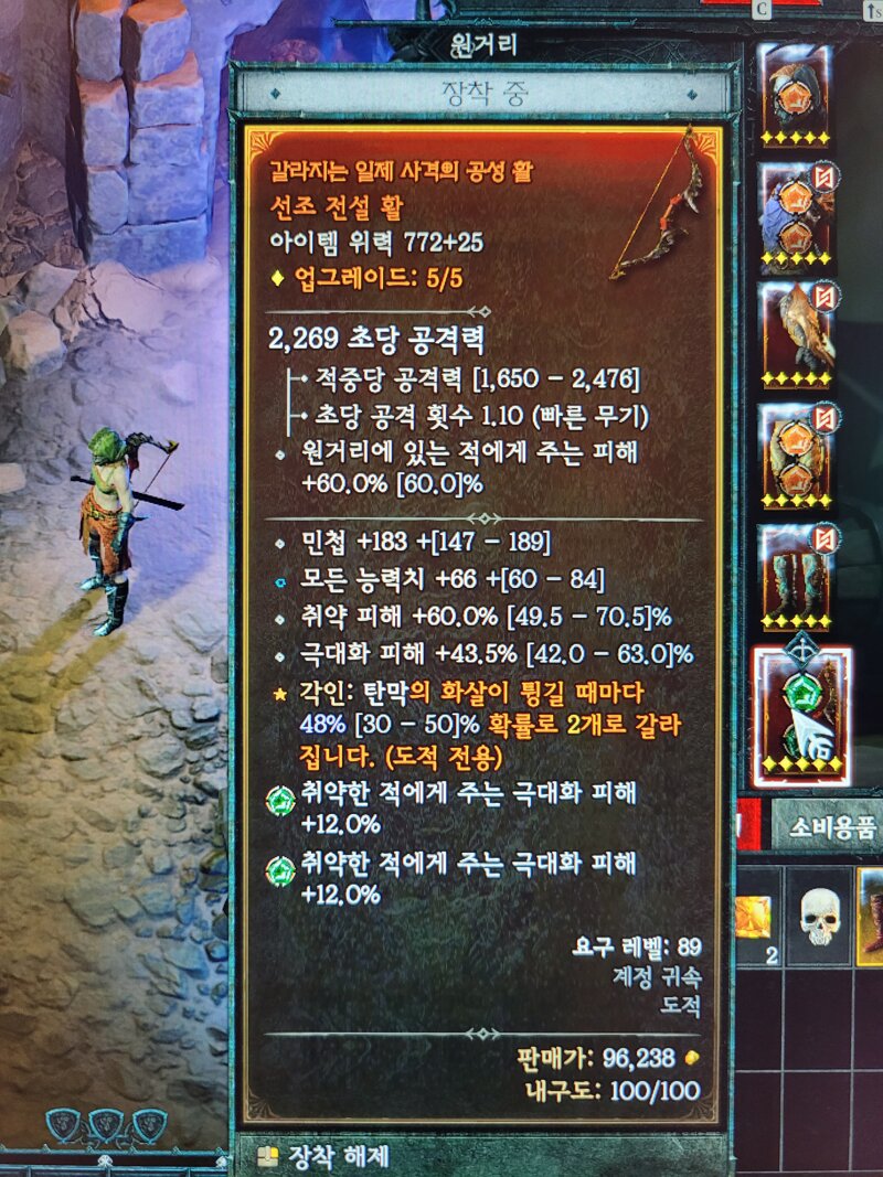 활평가좀해줘 형들 디아블로4 인벤 자유 게시판 디아블로4 인벤