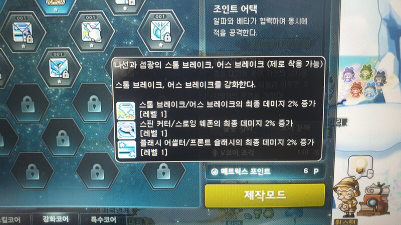 메이플스토리 인벤 제로 2중7코 이거 맞나요 메이플스토리 인벤 전사 직업게시판