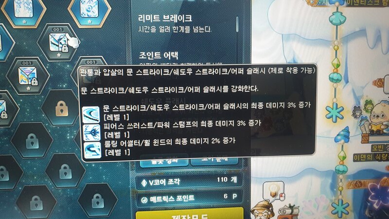 메이플스토리 인벤 제로 2중7코 이거 맞나요 메이플스토리 인벤 전사 직업게시판
