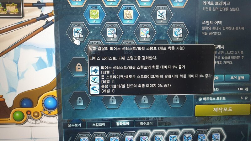 메이플스토리 인벤 제로 2중7코 이거 맞나요 메이플스토리 인벤 전사 직업게시판