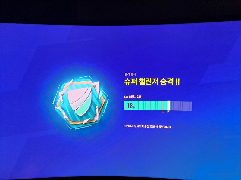 피파 온라인4 인벤 첫 슈챌 찍었네요 피파 온라인4 인벤 자유게시판