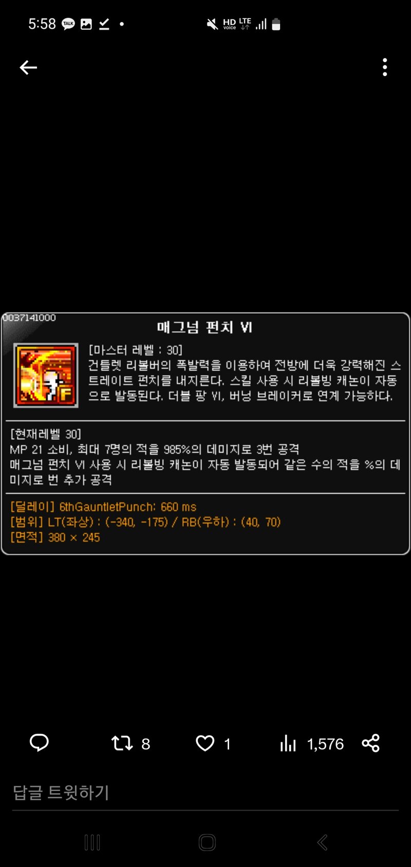 메이플스토리 인벤 매그팡 메이플스토리 인벤 전사 직업게시판