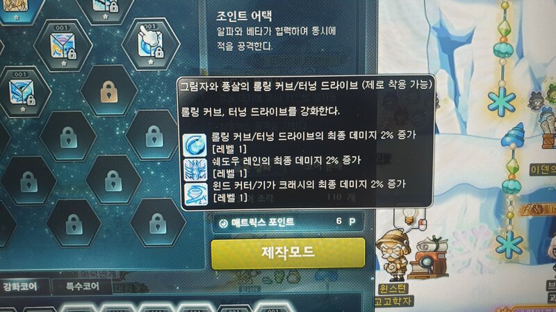 메이플스토리 인벤 제로 2중7코 이거 맞나요 메이플스토리 인벤 전사 직업게시판