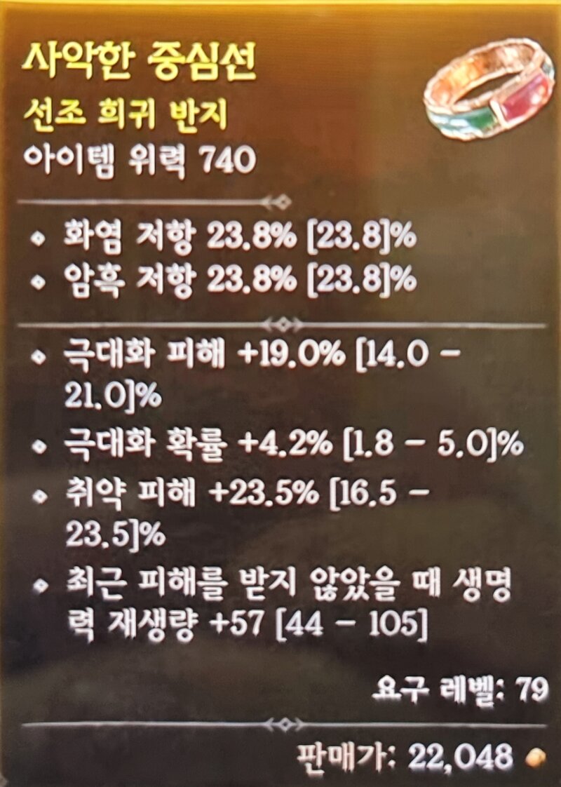 디아블로4 인벤 반지 득템인가요 디아블로4 득템자랑 게시판