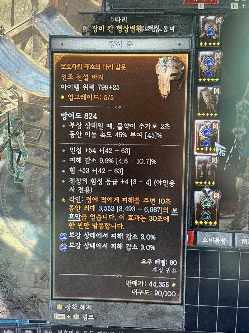 디아블로4 인벤 푹찍당하는 야만 템좀 봐주세요 부탁드려요 고수님들 제발요ㅜ 디아블로4 인벤 야만용사 게시판