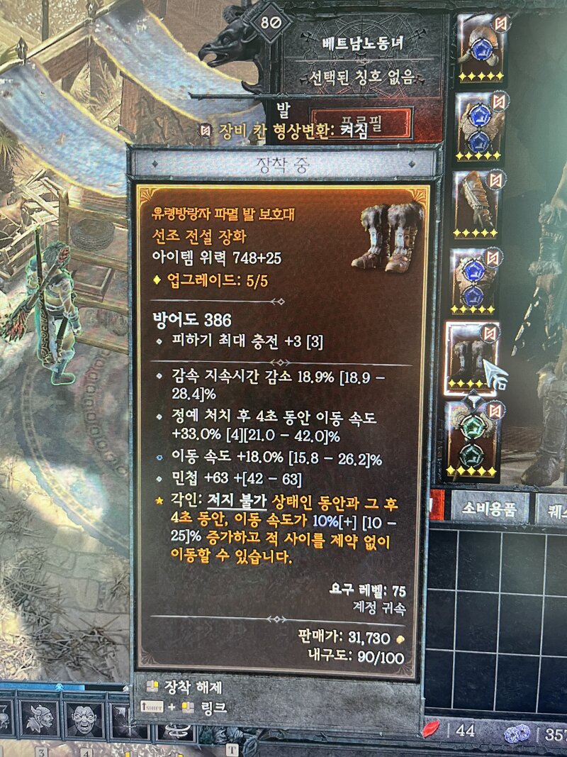 디아블로4 인벤 푹찍당하는 야만 템좀 봐주세요 부탁드려요 고수님들 제발요ㅜ 디아블로4 인벤 야만용사 게시판