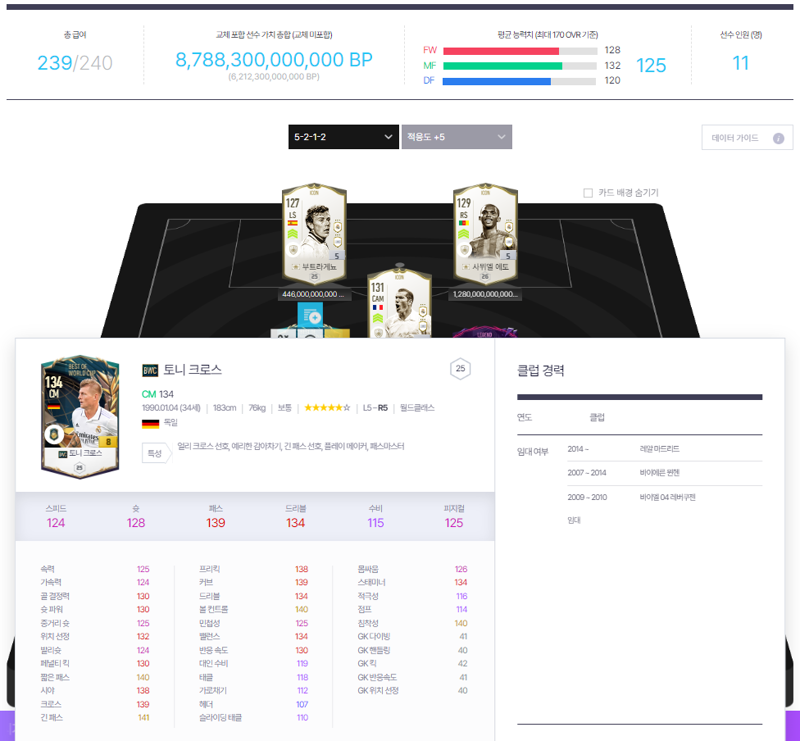 Fc 온라인 인벤 스쿼드메이커 신기능 정리 Fc 온라인 인벤 자유게시판
