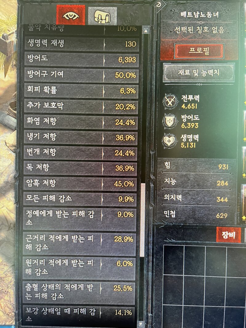 디아블로4 인벤 푹찍당하는 야만 템좀 봐주세요 부탁드려요 고수님들 제발요ㅜ 디아블로4 인벤 야만용사 게시판