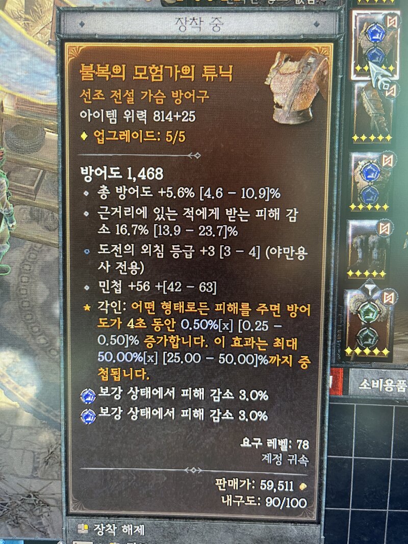 디아블로4 인벤 푹찍당하는 야만 템좀 봐주세요 부탁드려요 고수님들 제발요ㅜ 디아블로4 인벤 야만용사 게시판