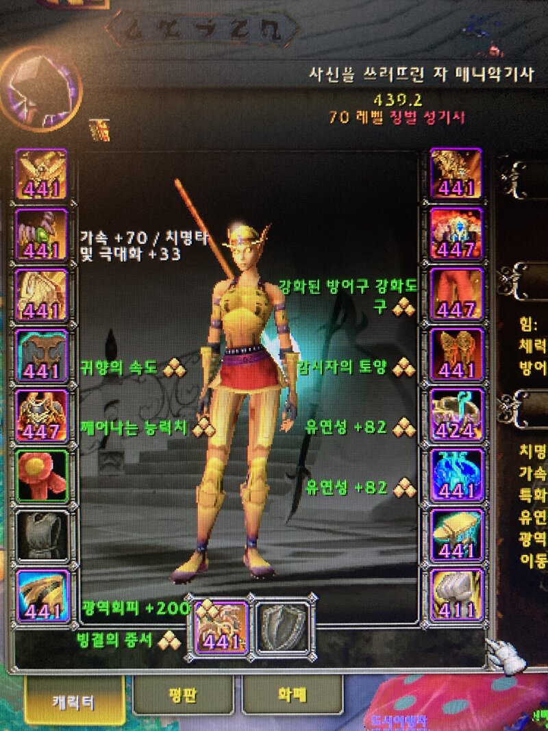 월드 오브 워크래프트 인벤 금고 보상 뭘 먹어야 할까요 와우 인벤 성기사 게시판