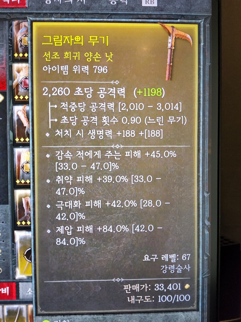 디아블로4 인벤 양손낫 봐주세요 디아블로4 득템자랑 게시판