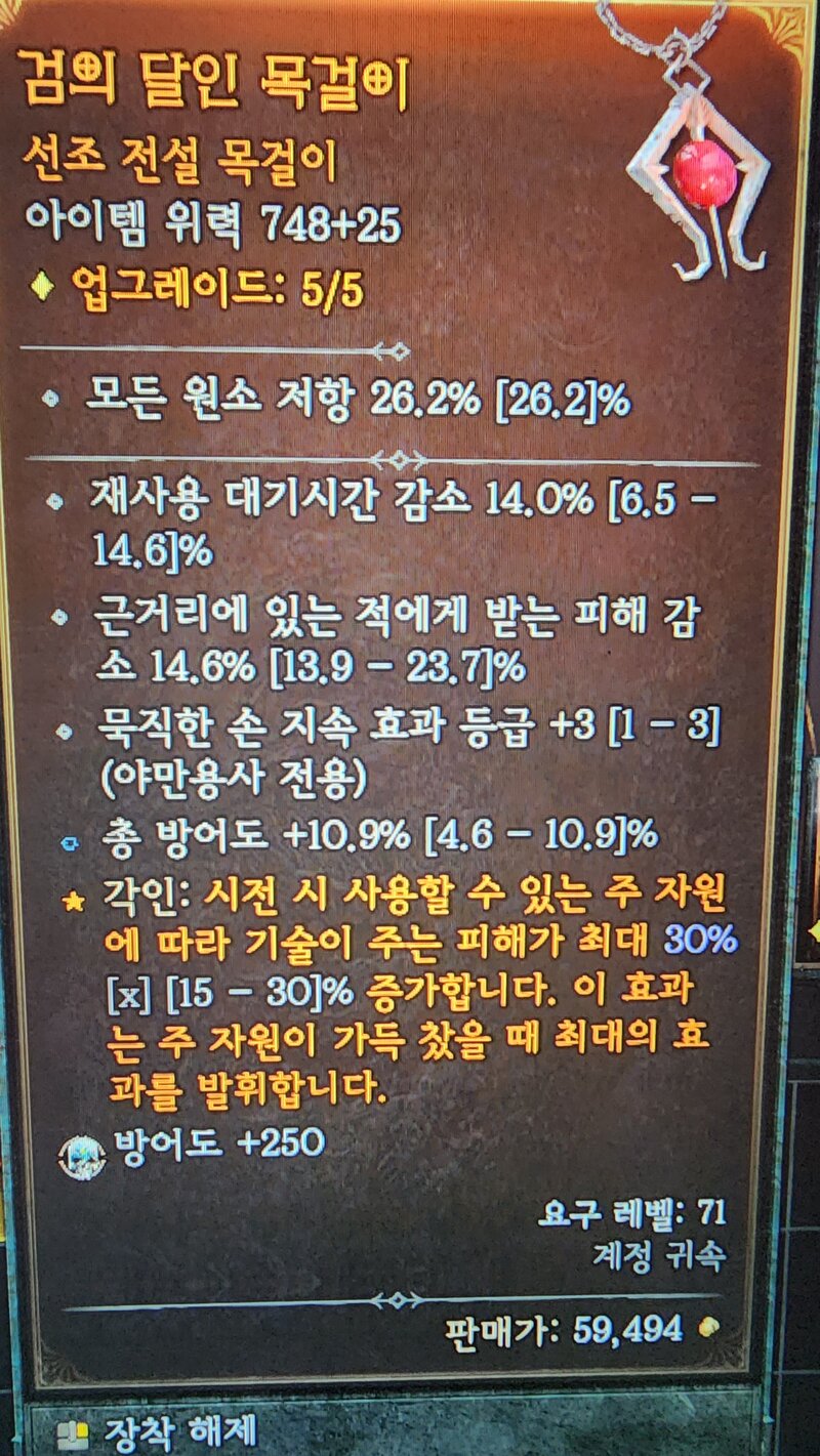 디아블로4 인벤 선배님들이거망한건가요 디아블로4 인벤 야만용사 게시판