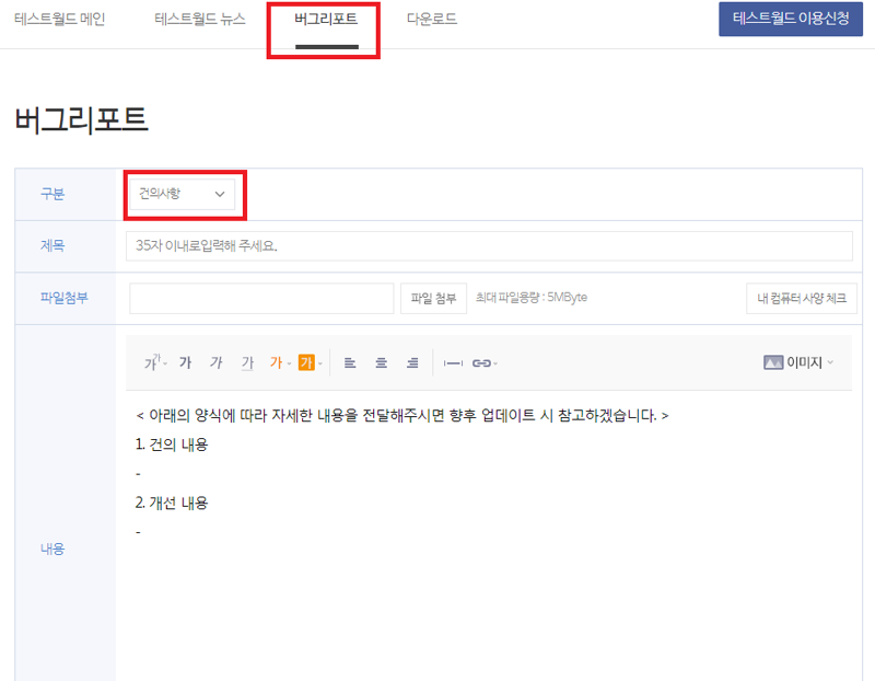 메이플스토리 인벤 테섭 건의 하는 방법 알려드림 메이플스토리 인벤 전사 직업게시판