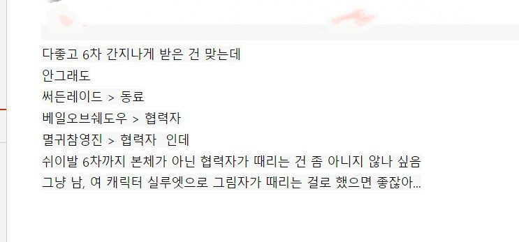 메이플스토리 커뮤니티 화제 근들갑제외 진짜 좆망한 6차직업모음 Vortex Gaming