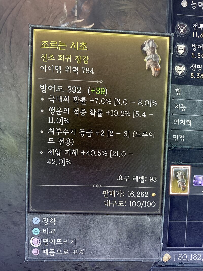 디아블로4 인벤 쳐부수기 장갑 준졸업 가능할까요 디아블로4 득템자랑 게시판