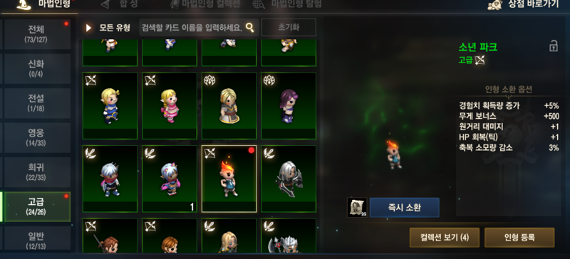 리니지m 득템과 러쉬 탐험 득 Vortex Gaming