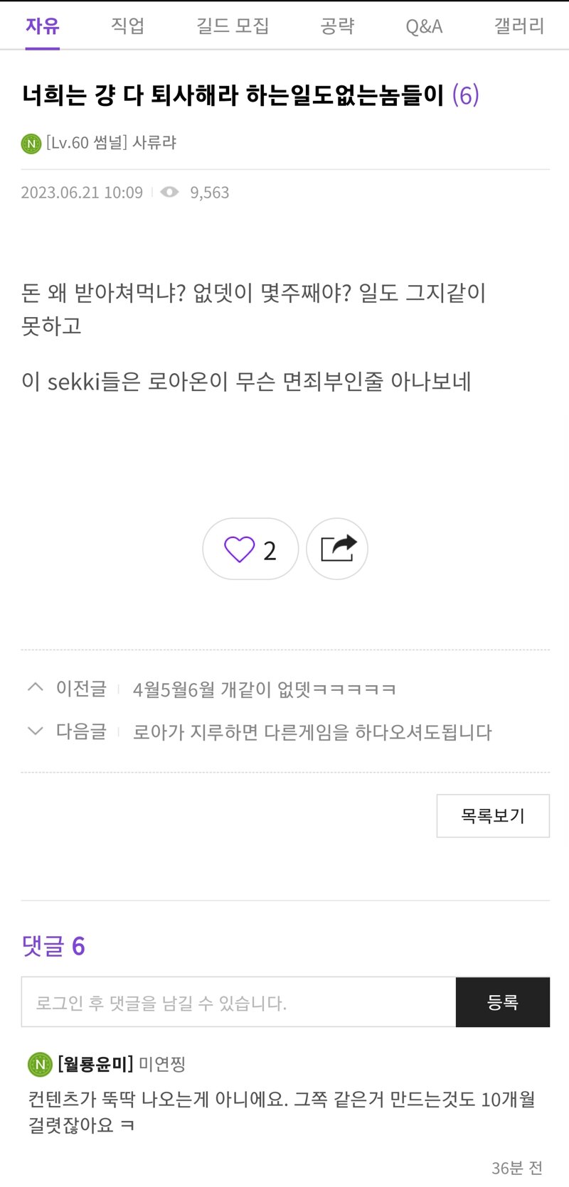 로스트아크 커뮤니티 화제 이게 로아 현실인가ㅋㅋ Vortex Gaming