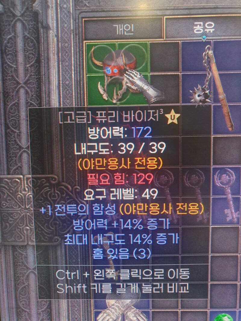 시세 있을까요 디아블로2 득템and자랑 게시판 디아블로2 인벤