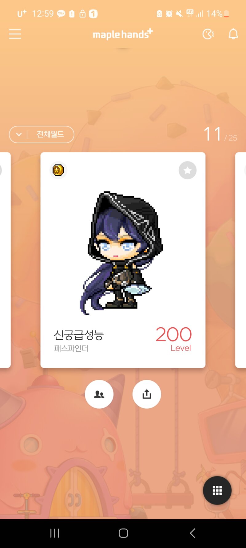 메이플스토리 인벤 닉값가능 메이플스토리 인벤 자유게시판