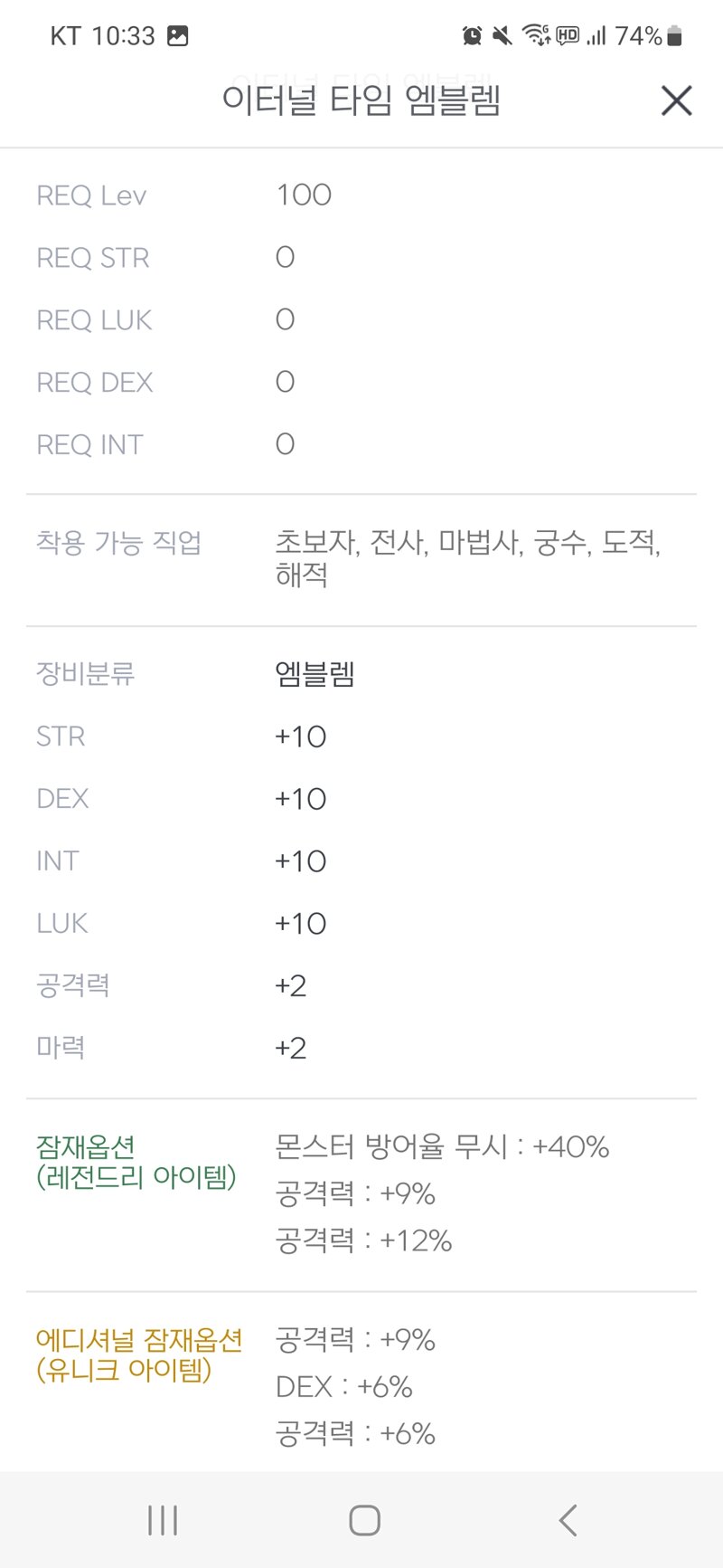 메이플스토리 인벤 해방템셋 질문 메이플스토리 인벤 자유게시판