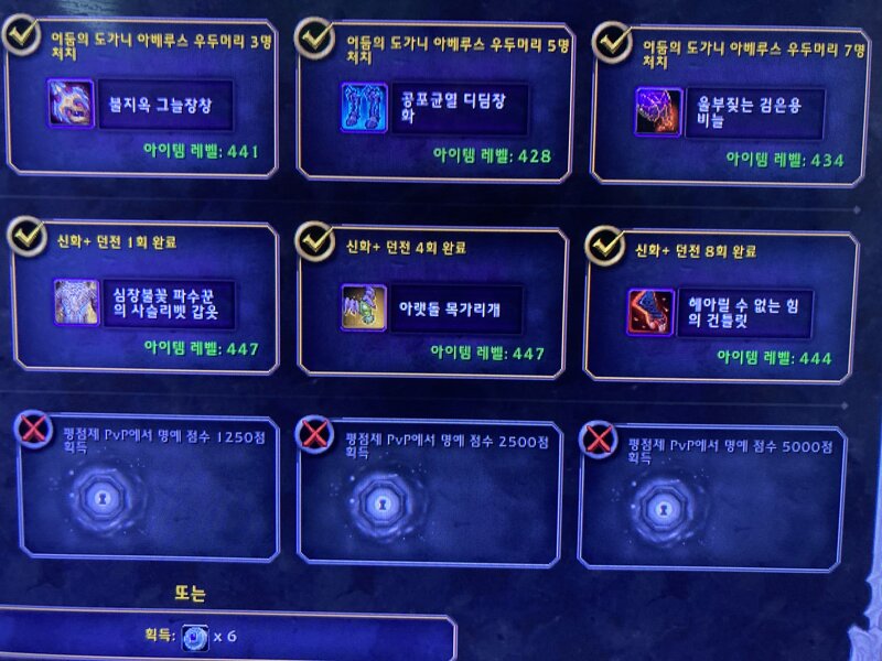 월드 오브 워크래프트 인벤 금고 보상 뭘 먹어야 할까요 와우 인벤 성기사 게시판
