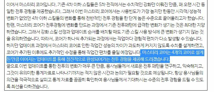 메이플스토리 인벤 앞으로 4차스킬 몇개나 묶어줄지 메이플스토리 인벤 전사 직업게시판