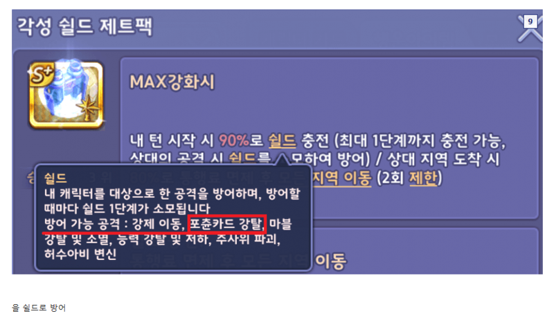 메이플스토리 인벤 메이플 미래 딱 알았다 메이플스토리 인벤 자유게시판