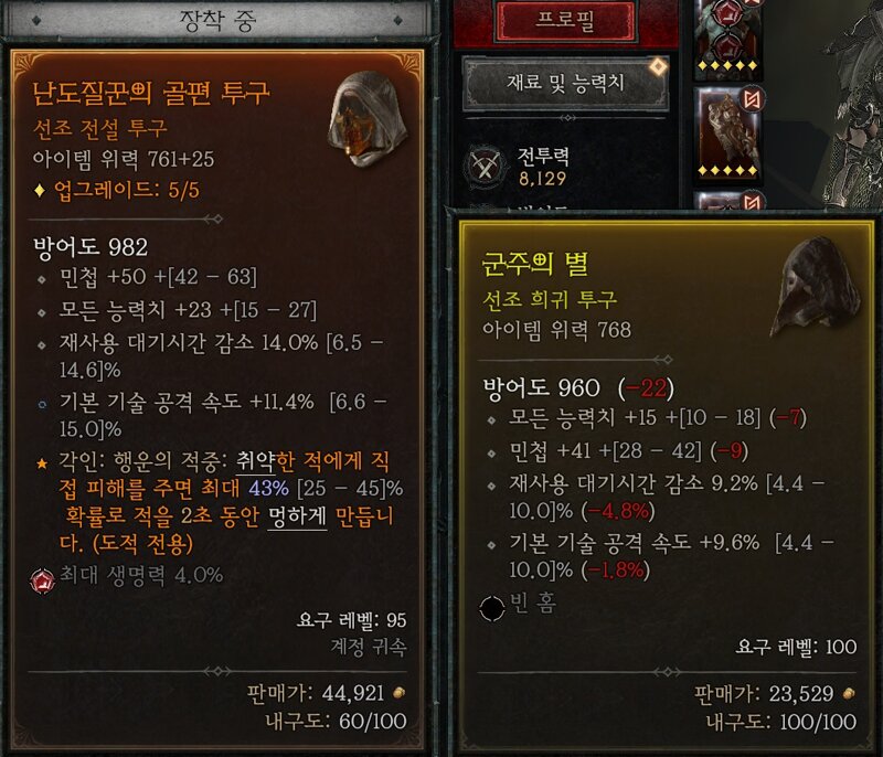 디아블로4 인벤 기분이가 좋네요 디아블로4 인벤 도적 게시판