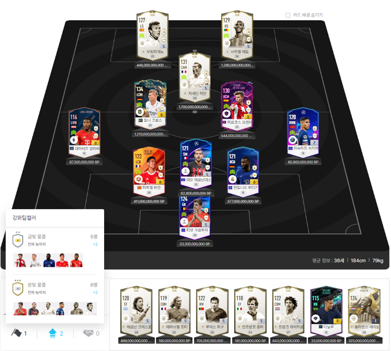 Fc 온라인 인벤 스쿼드메이커 신기능 정리 Fc 온라인 인벤 자유게시판