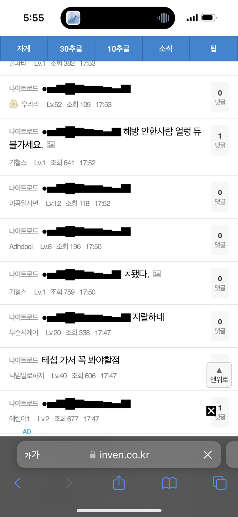 메이플스토리 인벤 현시각 나이트로드 메이플스토리 인벤 자유게시판