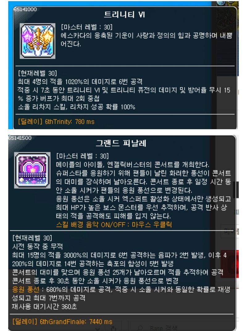메이플스토리 인벤 엔버6차 메이플스토리 인벤 자유게시판