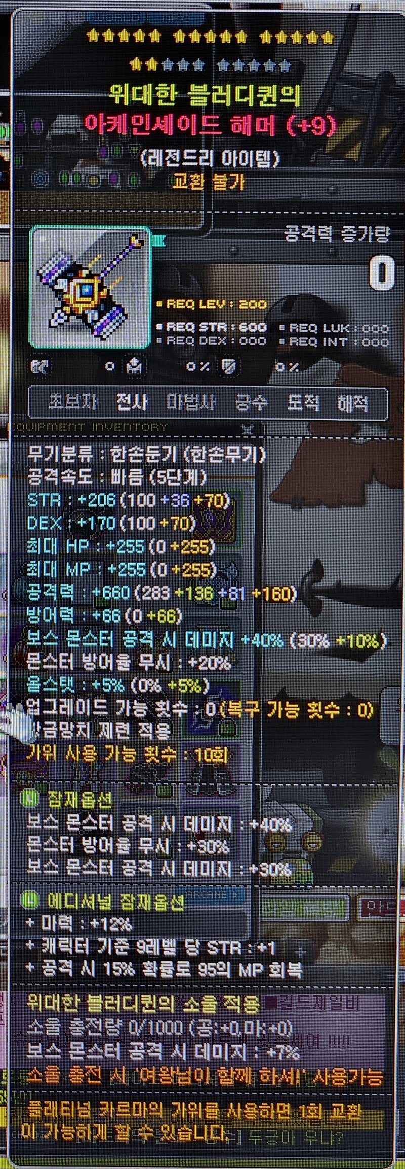 메이플스토리 인벤 무자본 아케인 직작 메이플스토리 인벤 전사 직업게시판