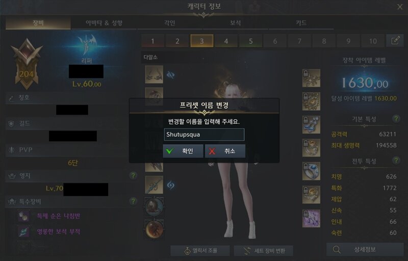 로스트아크 인벤 1630 도착 로스트아크 인벤 리퍼 게시판