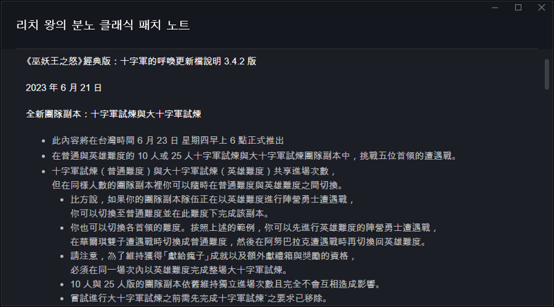 월드 오브 워크래프트 인벤 중국서비스안한다더니 와우 인벤 클래식 게시판