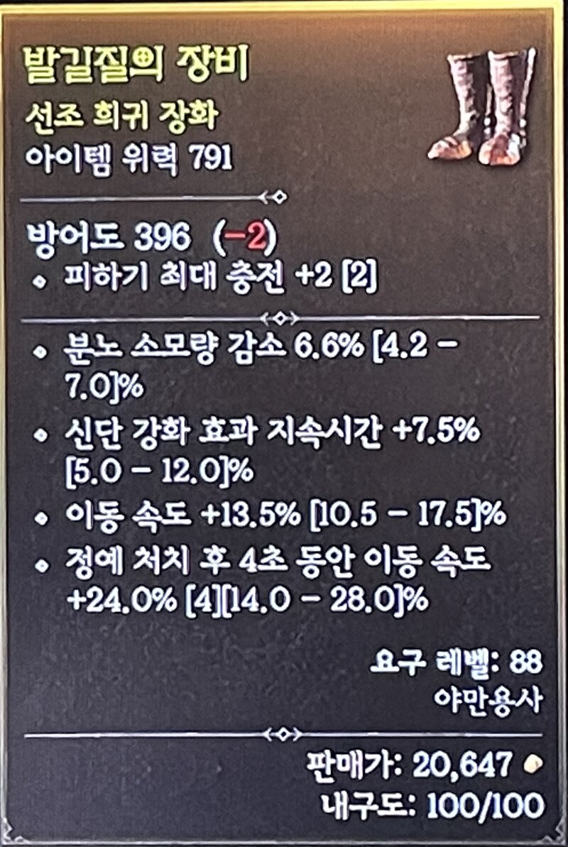 디아블로4 인벤 훨바바 신발 선택 부탁드립니다 디아블로4 인벤 야만용사 게시판