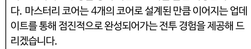 메이플스토리 인벤 마스터리코어 추가해준다고 함 메이플스토리 인벤 전사 직업게시판