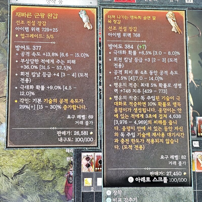 디아블로4 인벤 장갑 비교좀 부탁드려요 디아블로4 인벤 도적 게시판