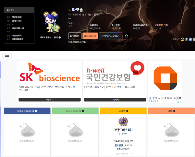 메이플스토리 인벤 이거 경찰불러야지 메이플스토리 인벤 자유게시판
