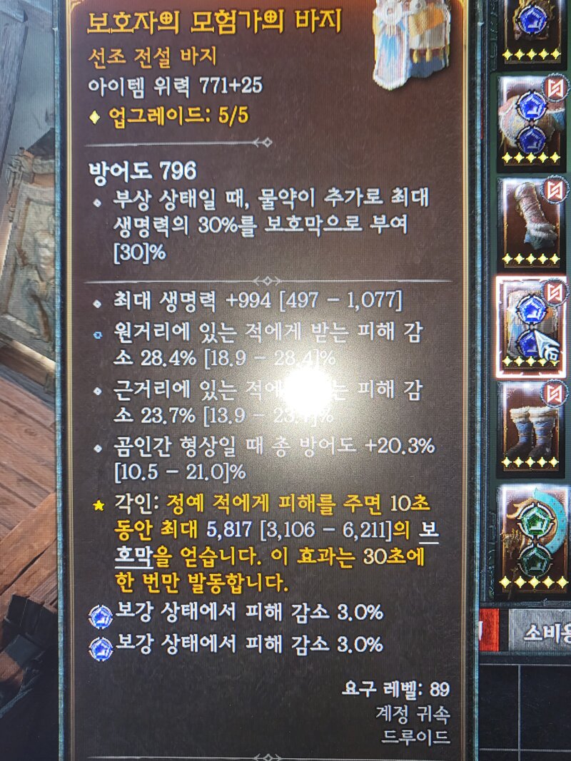 디아블로4 인벤 상점에서 득템 디아블로4 득템자랑 게시판