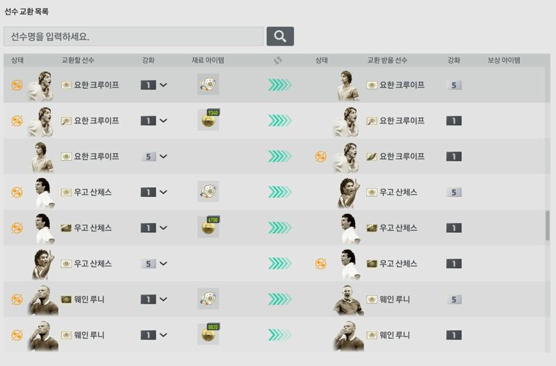 Fc 온라인 인벤 공식 모먼트 코인 할인 끝났습니다 Fc 온라인 인벤 자유게시판