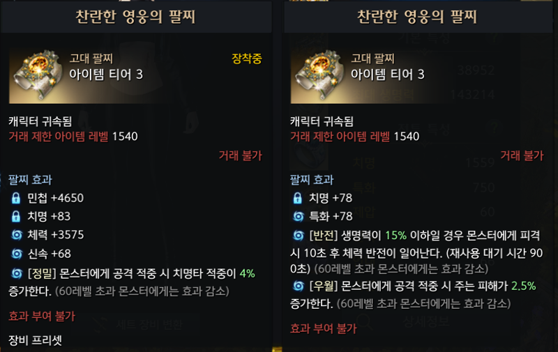 로스트아크 인벤 피3아1 팔찌 추천 부탁드립니다 로스트아크 인벤 건슬링어 게시판
