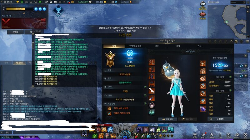 로스트아크 인벤 도화가 리더도 쌀먹님의 레전드 매크로 답변 로스트아크 인벤 서버 사건사고 게시판