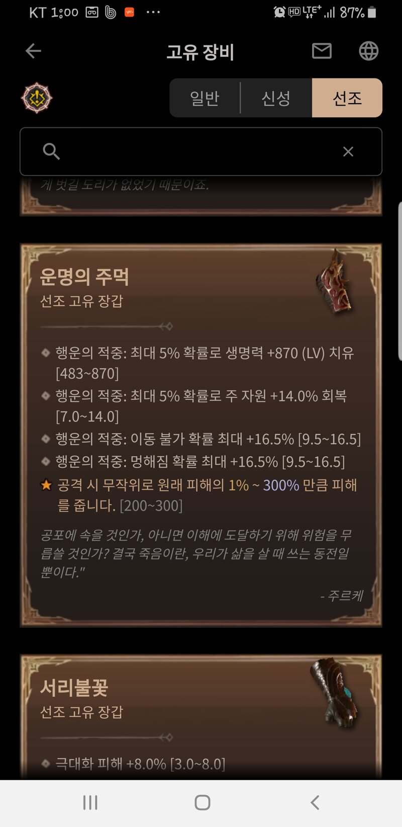 디아블로4 인벤 법사 개사기 빌드라는데 연발도적도 가능한거 아닌가요 디아블로4 인벤 도적 게시판