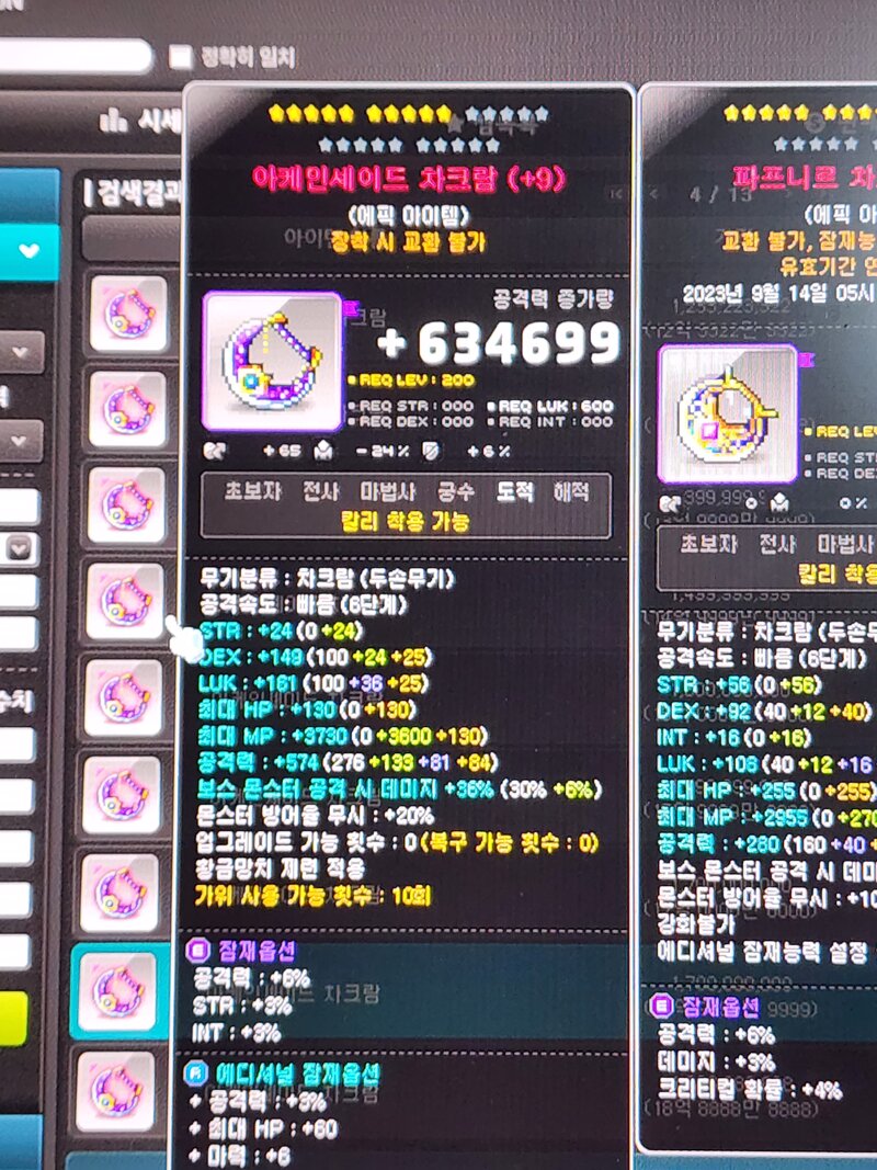 메이플스토리 인벤 메린인데여 메이플스토리 인벤 자유게시판