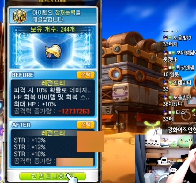 메이플스토리 커뮤니티 화제 ㅇㅂ 팡이요 에테숄더 36 Vortex Gaming