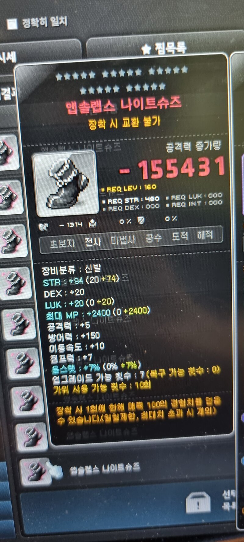 메이플스토리 인벤 이거 5억메소에 살까요 메이플스토리 인벤 자유게시판