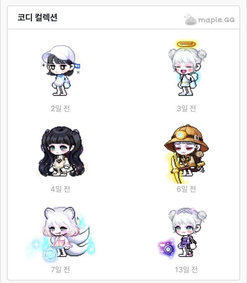 메이플스토리 인벤 오늘만 코디하면 코디컬렉션 완성이다 메이플스토리 인벤 자유게시판