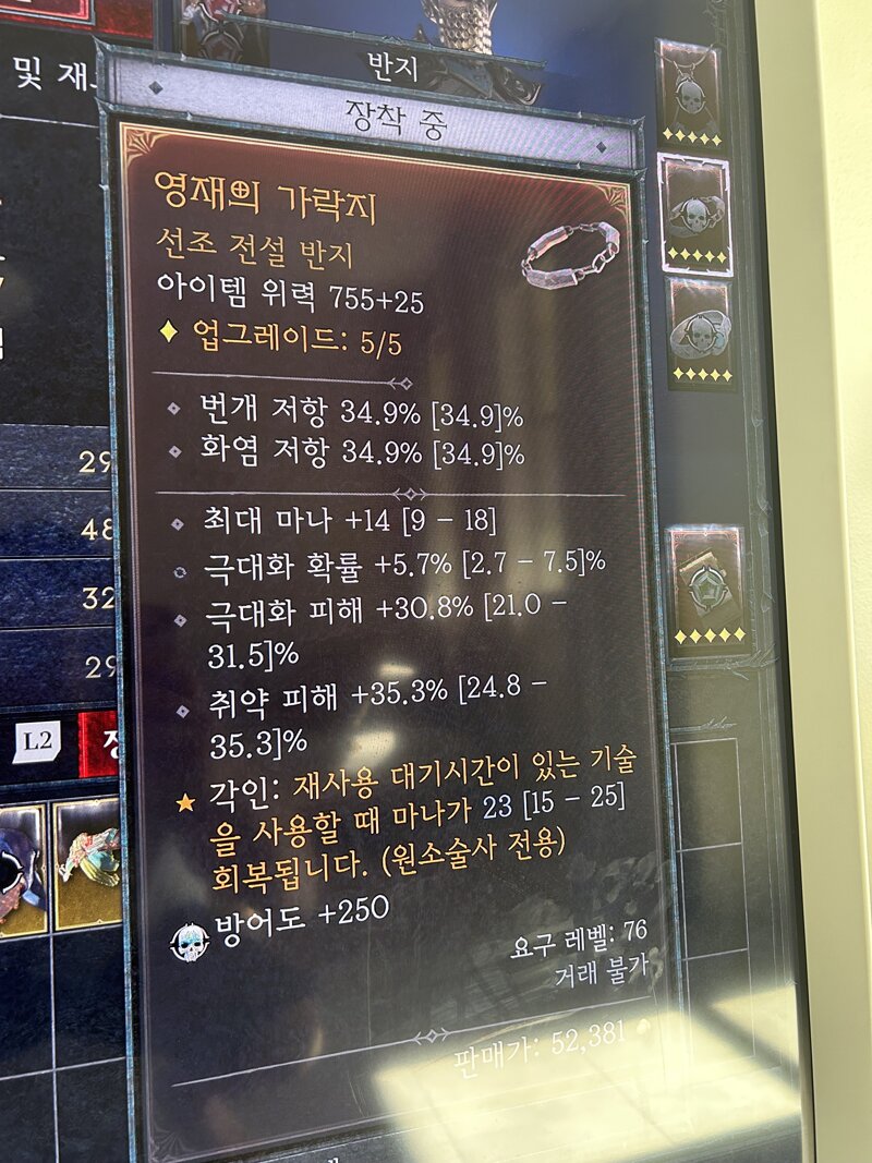 디아블로4 인벤 소서 반지 준졸업 디아블로4 득템자랑 게시판