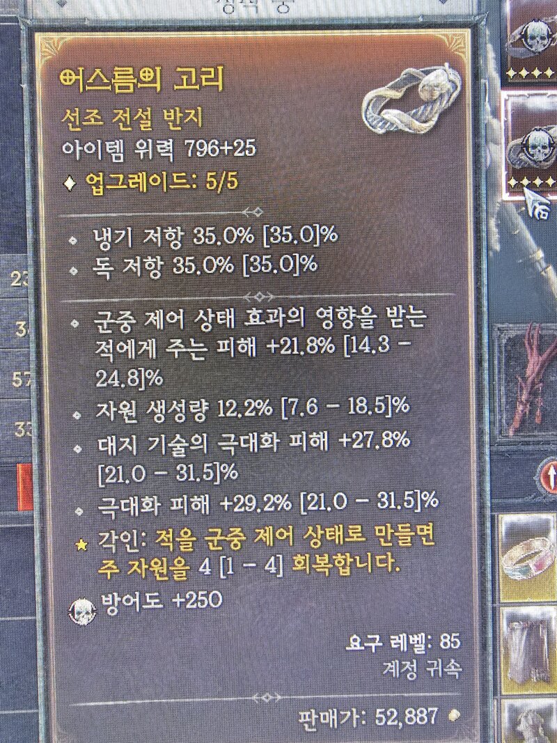 디아블로4 인벤 쳐부수기드루 반지 마부 질문드립니다 디아블로4 인벤 드루이드 게시판