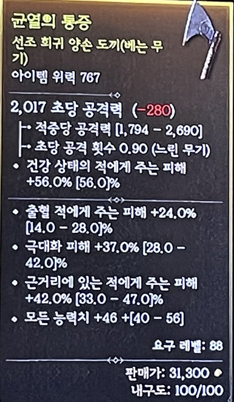 디아블로4 인벤 80렙대 3유옵 팝니다 디아블로4 인벤 야만용사 게시판